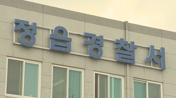 정읍서 '사채업 투자' 억대 사기 고소…경찰 수사