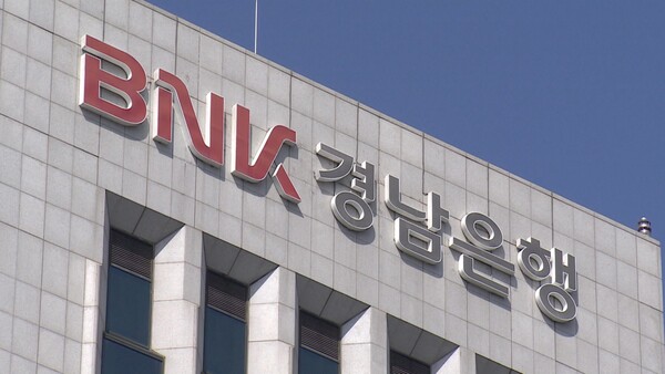 '560억 횡령' BNK경남은행 직원 불구속 기소