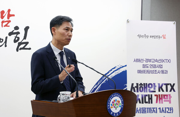 2031년 충남 서해안 KTX 시대 열린다…홍성~서울 45분