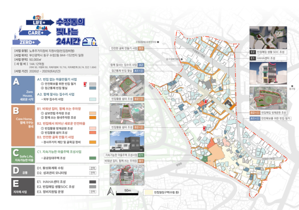 부산 동구, 빈집정비 사업 '부산 유일' 선정…국비 144억 확보