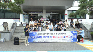 "사회적 약자 많은 포천, 경기도의료원 신축 이전해야"