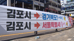 '서울 편입·GTX'로 부동산 표심 잡기 나선 국민의힘