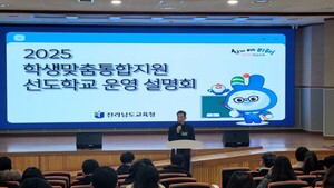 전남교육청, 학생맞춤통합지원 선도학교 지정