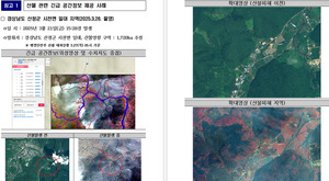 산불 복구 위해 고해상도 국토 위성 영상 활용