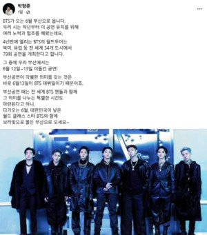 BTS 부산 공연에 호텔 예약 '완판'…바가지요금 우려